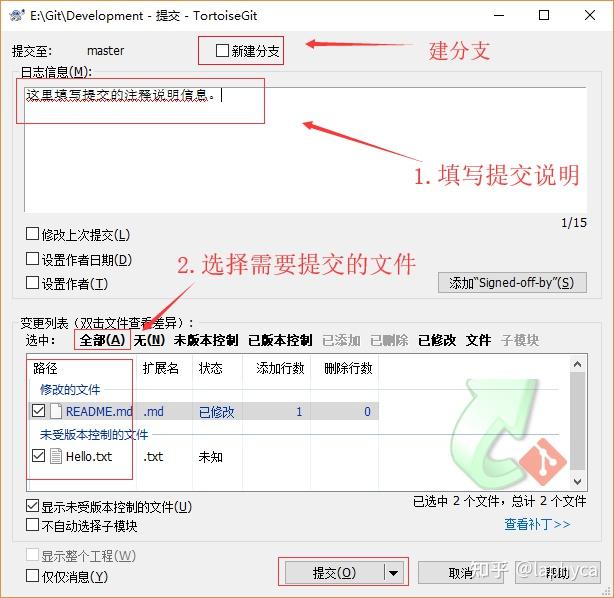 TortoiseGit 详细教程 - 知乎