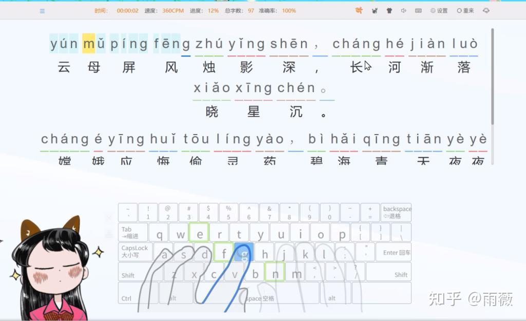 TypingClub(中文打字俱乐部)使用指南：从零基础到盲打高手的完整练习指南 - 知乎