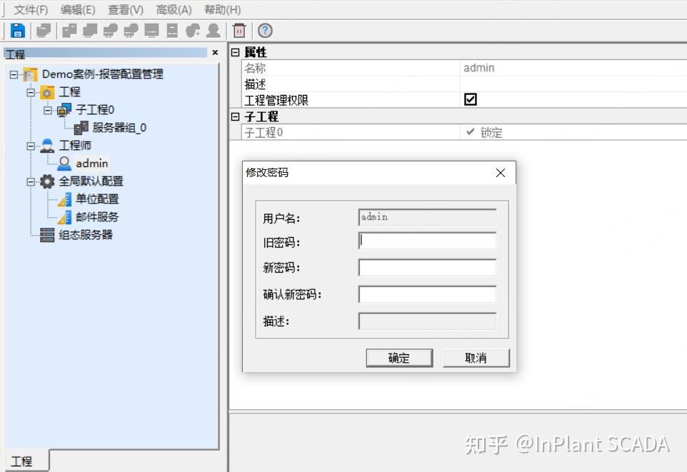中控SCADA V7.0.0.0版本更新内容 - 知乎