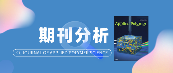 期刊分析|J APPL POLYM SCI 老牌期刊近十几年发文量不到200？！ - 知乎