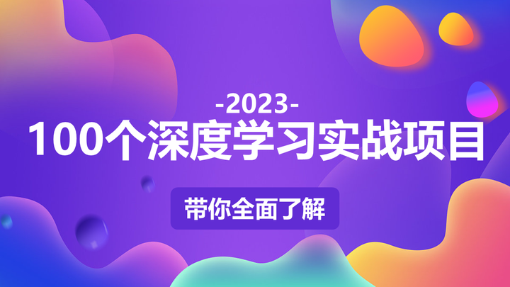 100个计算机毕设项目(附源码) 知乎