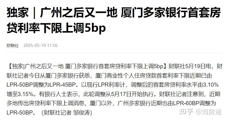 520发福利！LPR迎来年内首降！买房成本又低了？ - 知乎