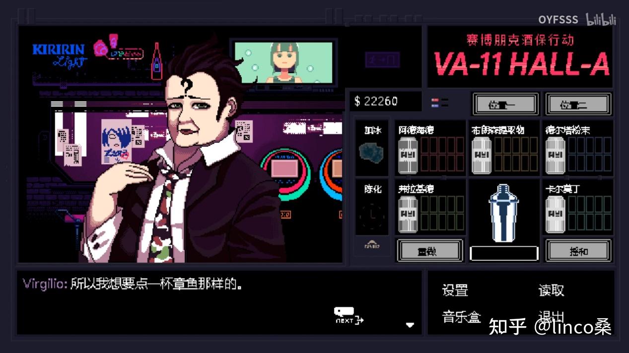 浅谈VA11中的游戏设计 - 知乎