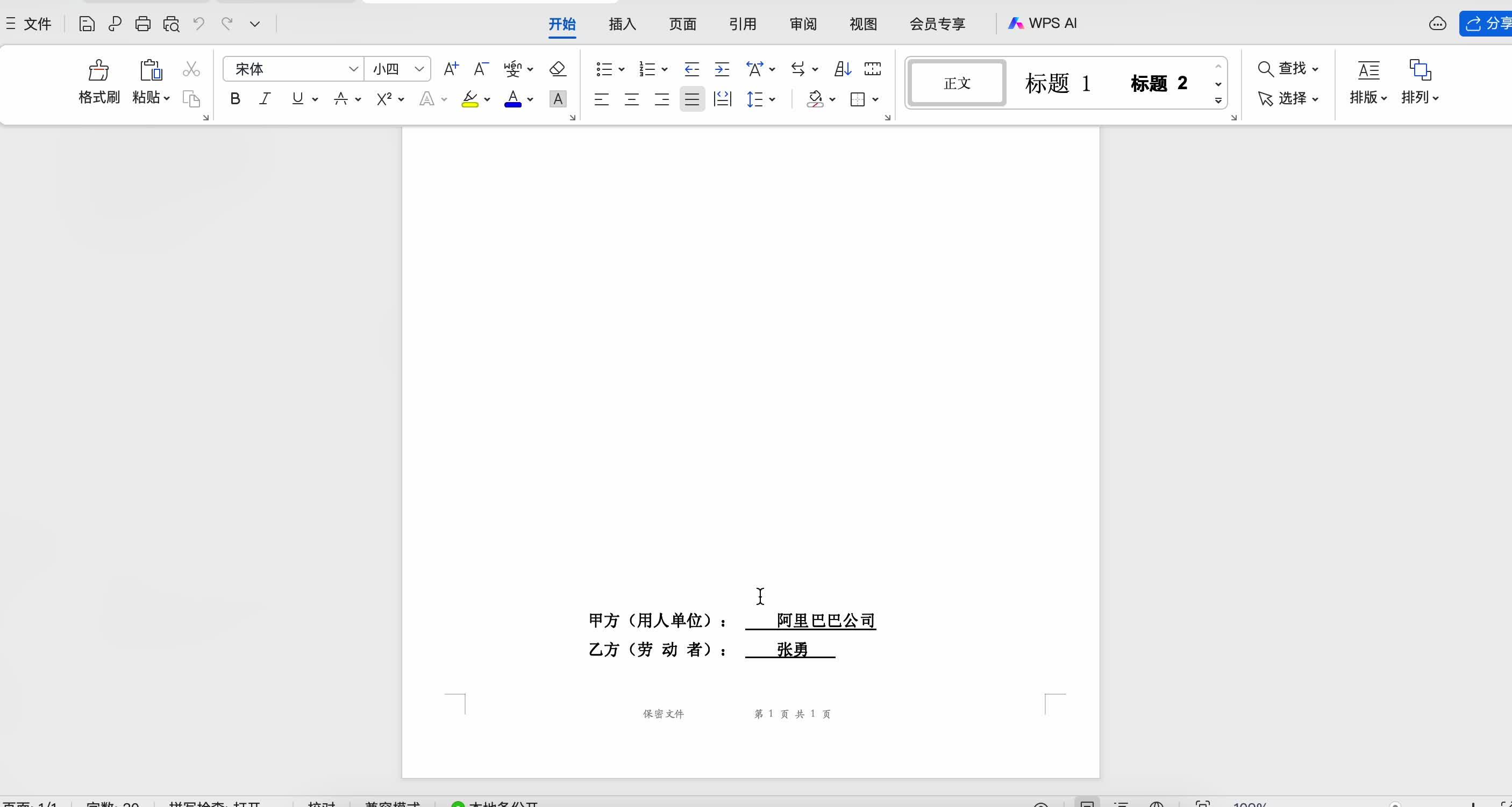 python像应用jinja2似的修改word文档（docxtpl） - 知乎