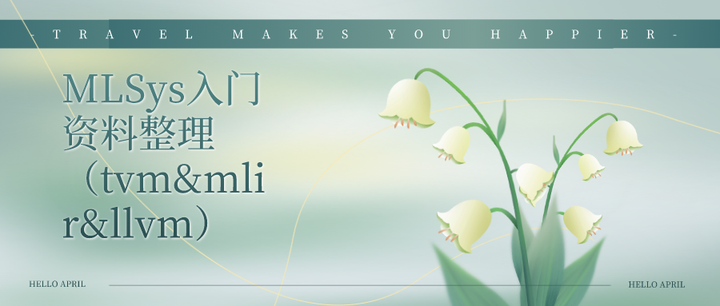 MLSys入门资料整理（tvm&mlir&llvm） - 知乎