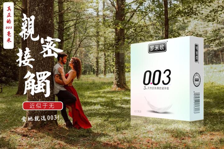 什么东西能当避孕套用 知乎 3055