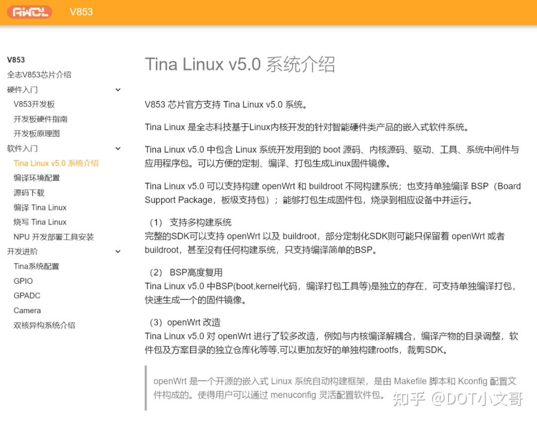 全新Tina Linux v5.0释放！带来全新AIoT产品开发体验 - 知乎