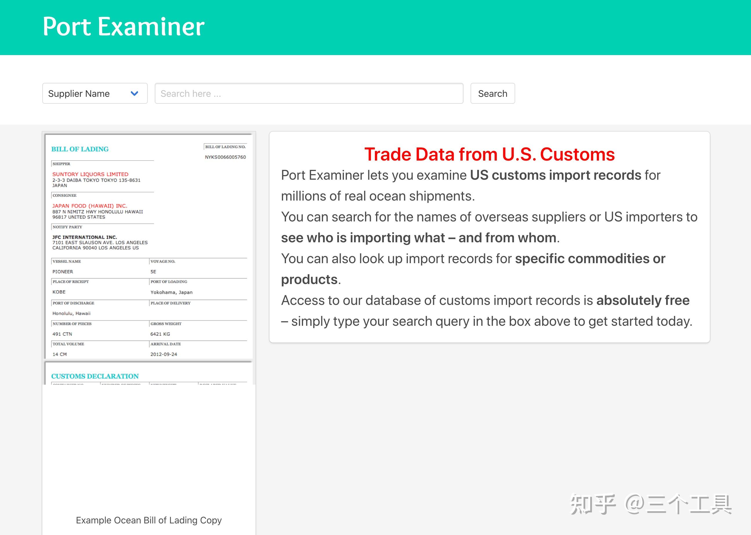 如何查询海关数据？这几个免费网站建议收藏 - 知乎