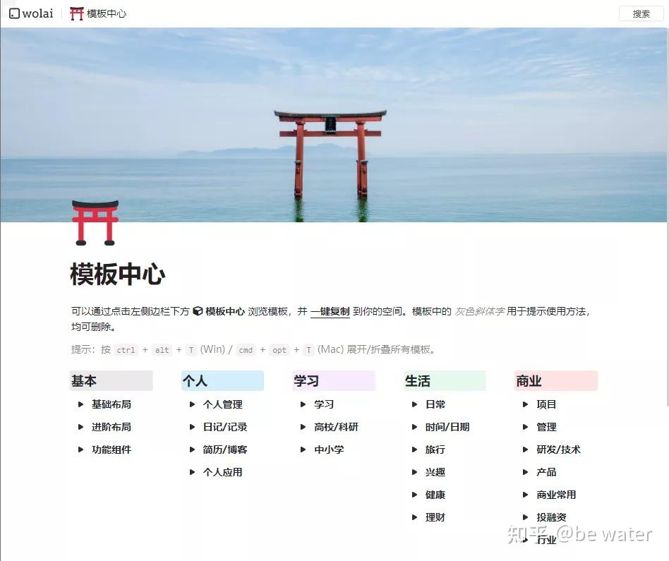 在线笔记工具Notion、wolai、语雀详细评测 - 知乎