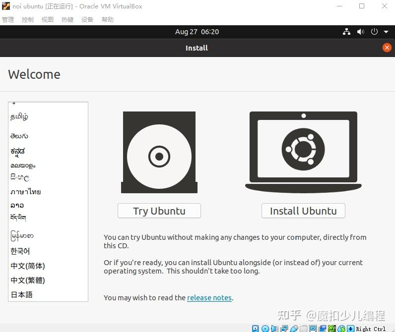 CSP-J/S 比赛必备系统 NOI Linux 2.0 ，你会安装和使用吗？ - 知乎