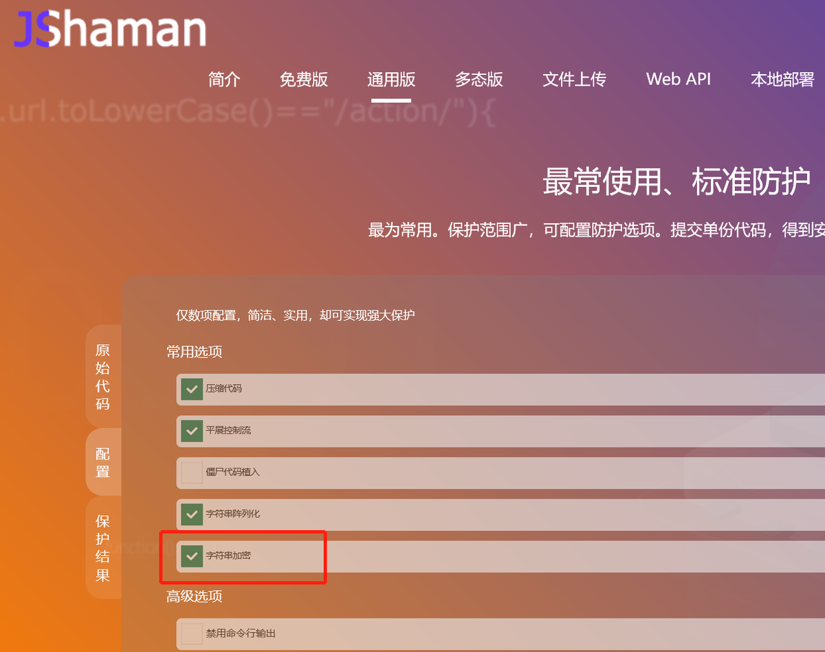 如何隐藏或加密js文件或代码，浏览器客户端不可以看到？ - 知乎