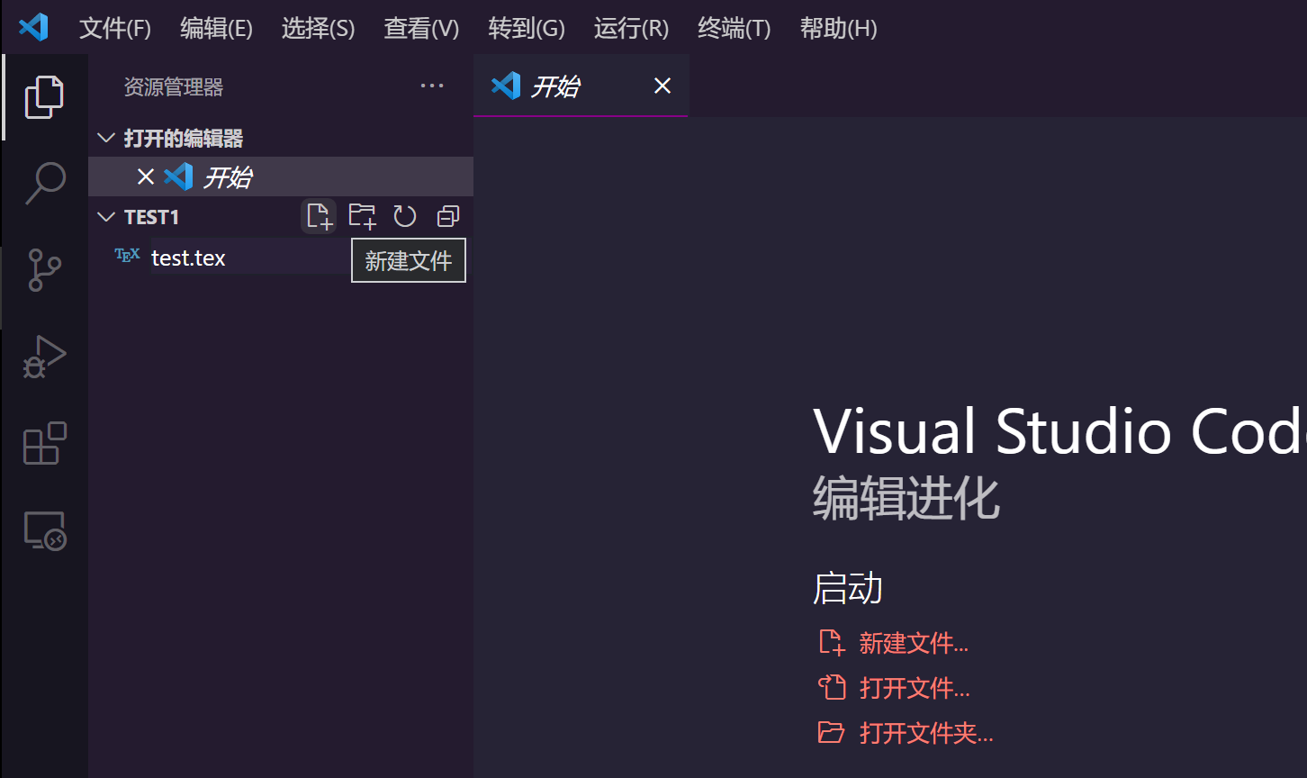 vs code 配置latex环境保姆级配置教程（双系统） - 知乎