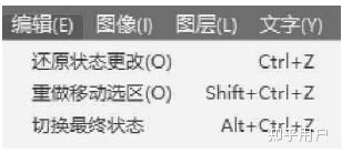 为什么ps按ctrl alt z不能一直返回？