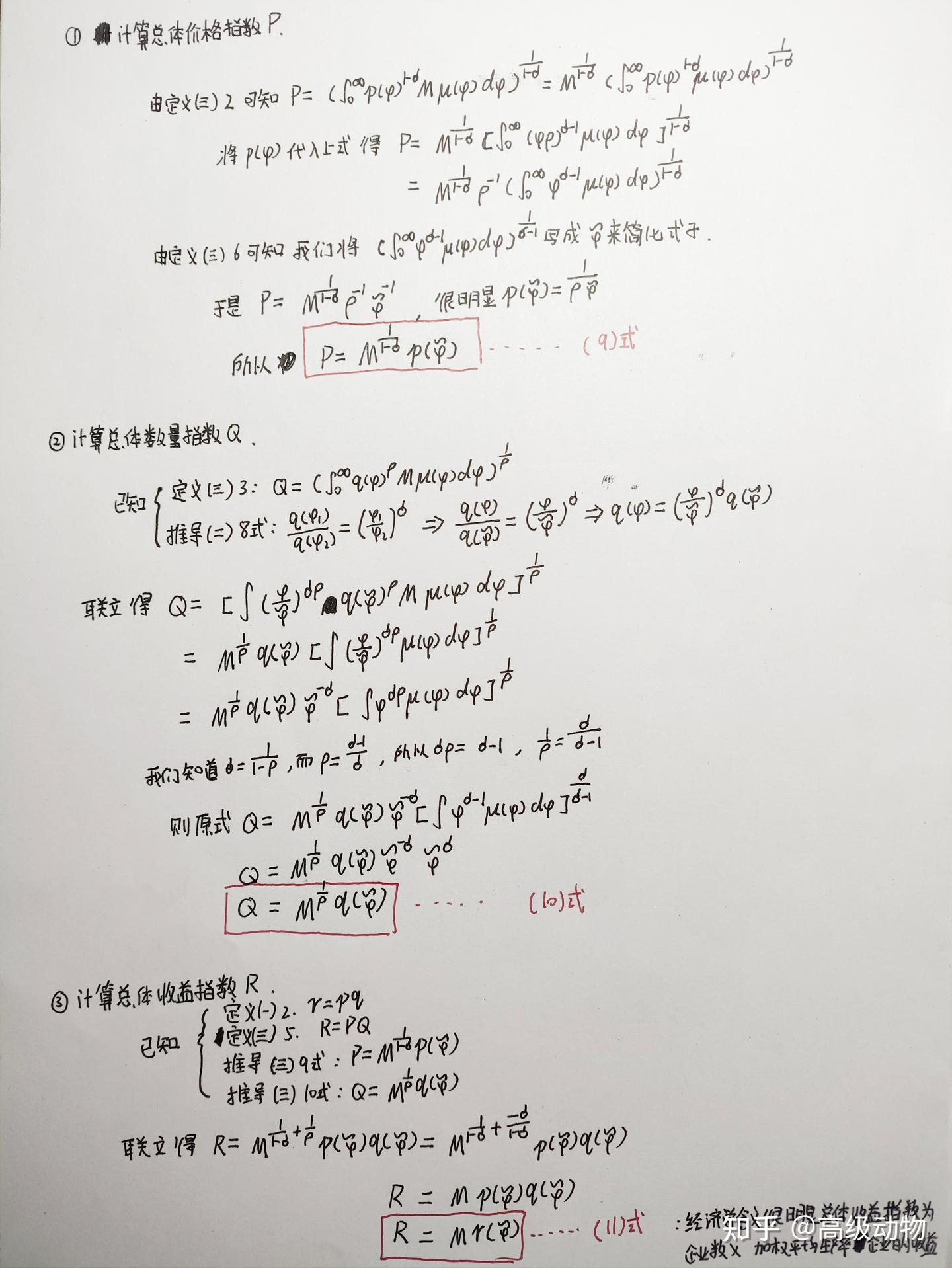 国际贸易经典模型（1）Melitz 2003 推导 - 知乎