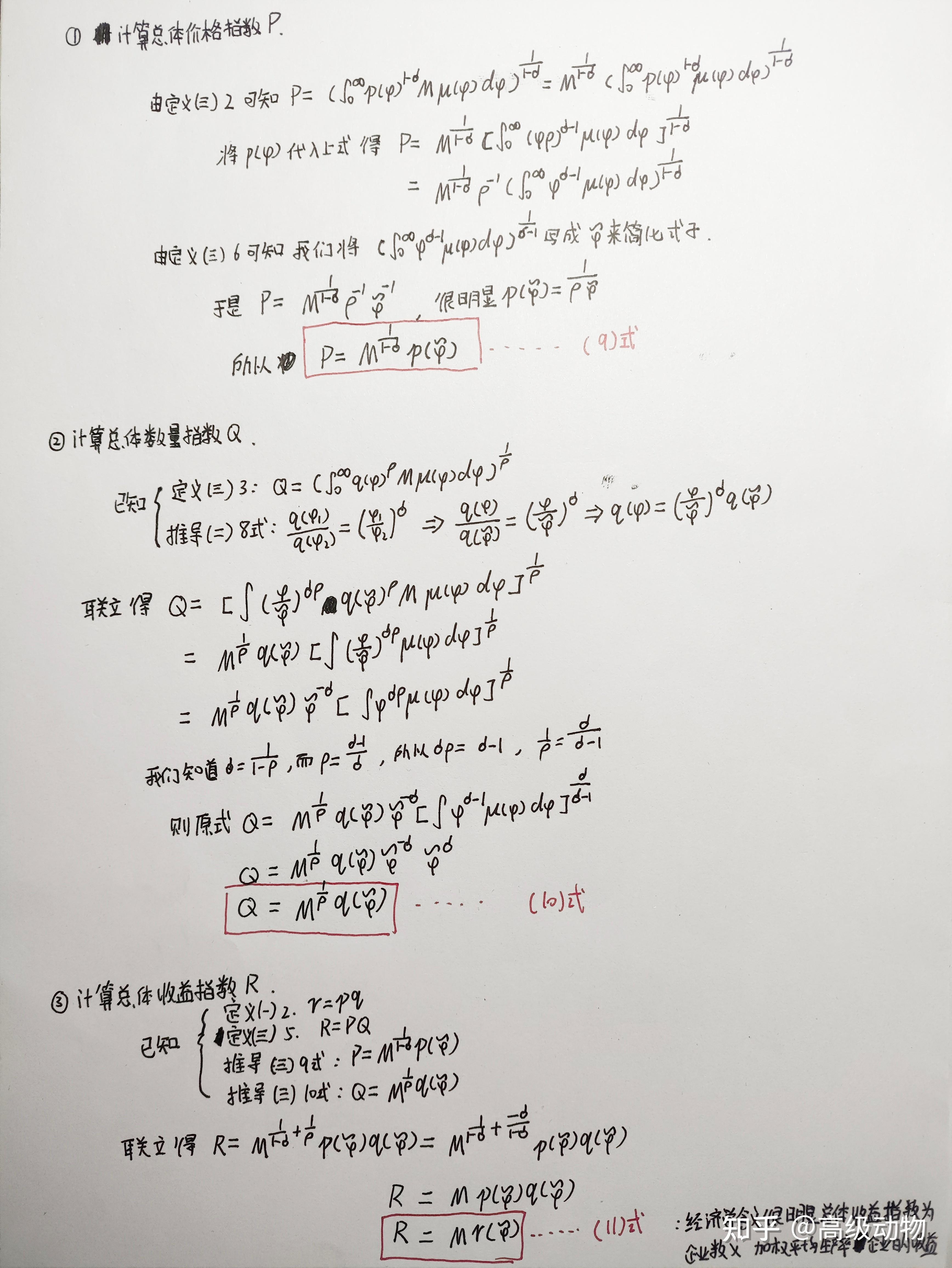 国际贸易经典模型（1）Melitz 2003 推导 - 知乎
