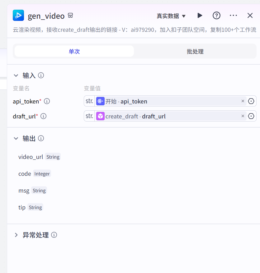 Coze（扣子）智能体工作流：1分钟生成100个爆款拟人化养生动画短视频，无需手动剪辑 - 知乎