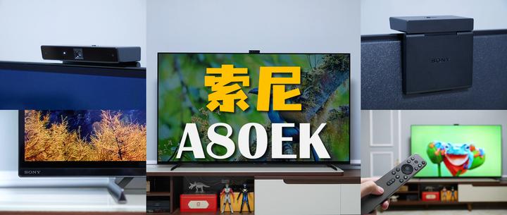 电视会思考，它懂你想看想听：索尼OLED电视A80EK智趣体验！ - 知乎