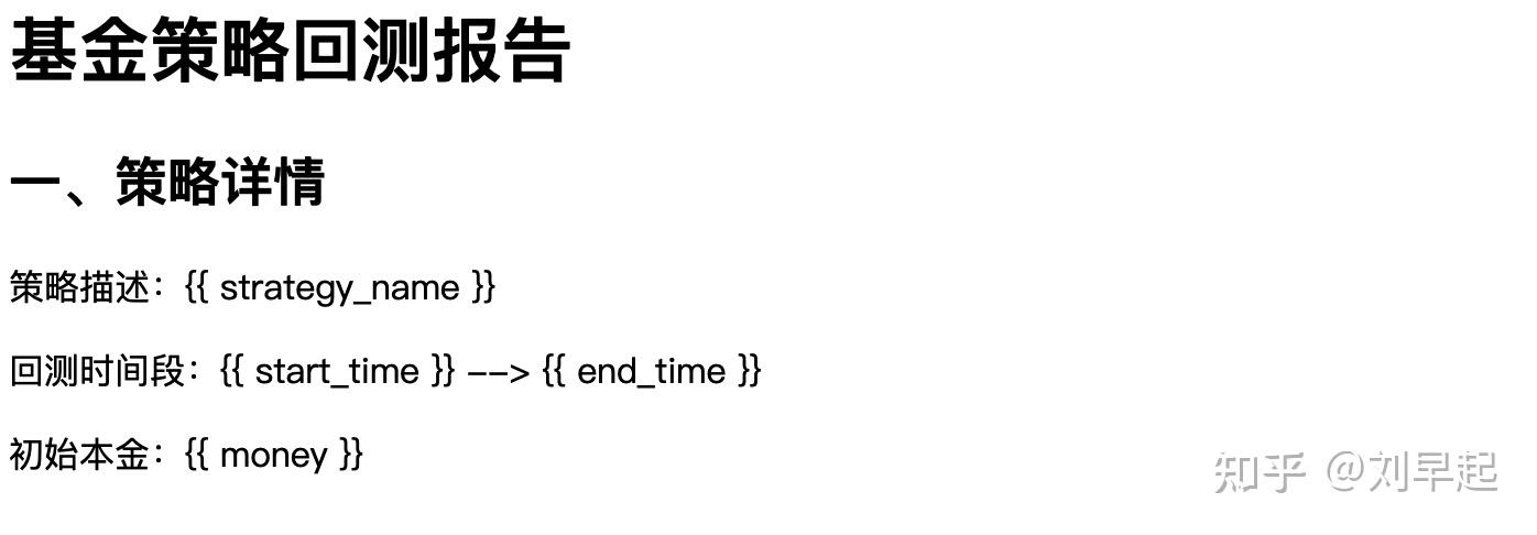 神器Jinja2，用 Python 快速生成分析报告！ - 知乎