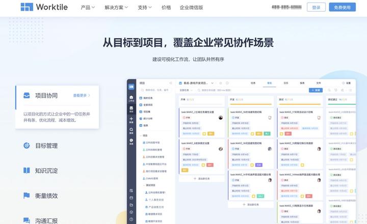 有哪些开源项目管理系统?10款开源工具实用指南 知乎