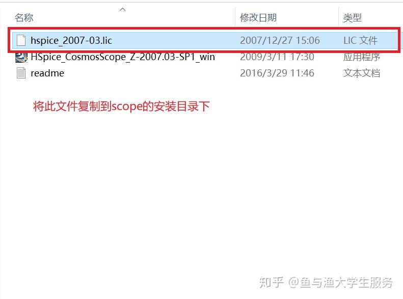 Hspice2008详细安装 - 知乎