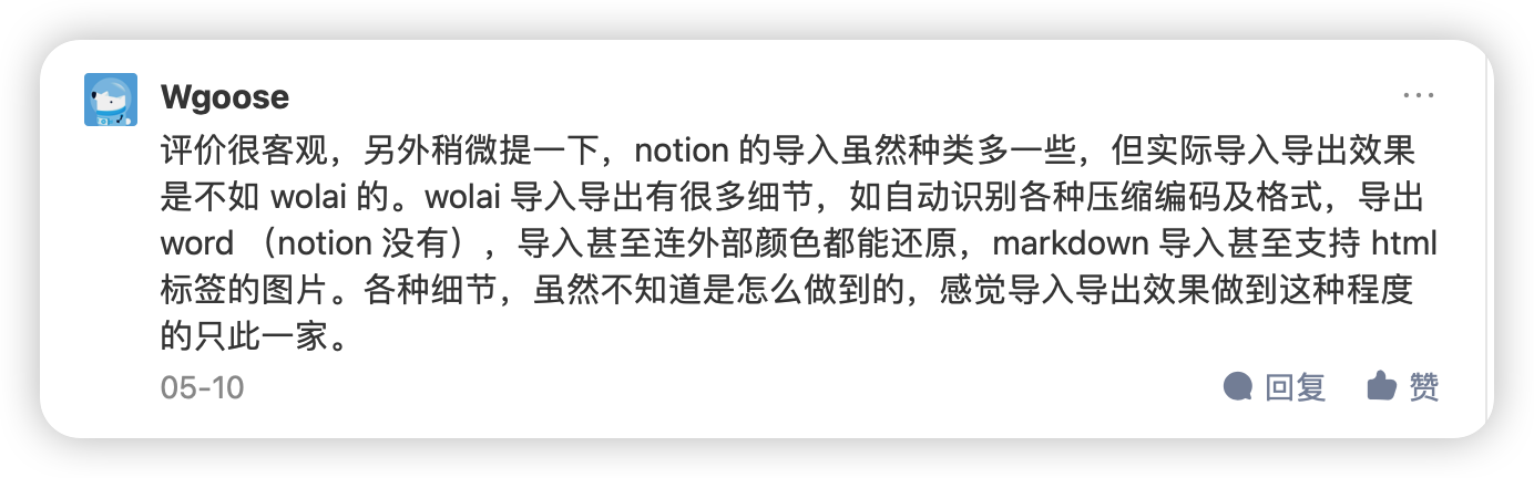 大家觉得wolai和notion哪个好用？ - 知乎