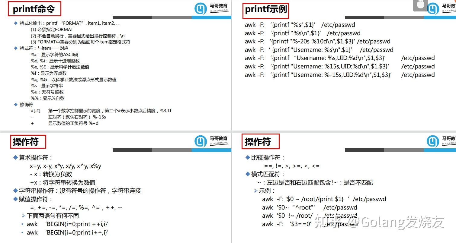 一文详解Linux文本三剑客，awk、grep、sed统统拿下（内赠资料） - 知乎