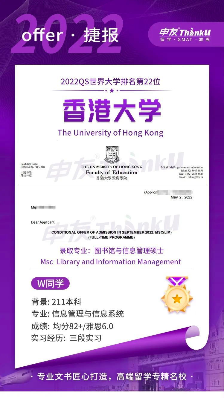 GPA3.0+、雅思6.0，在卷疯了的港申留学季，我收到了港大offer！【申友留学推荐】 - 知乎