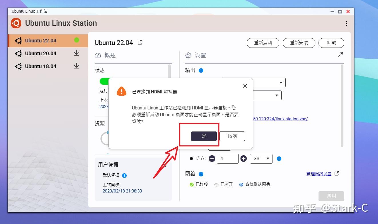 打造真正的 QTS-Linux 双系统！威联通独家技能『Ubuntu Linux Station』体验 - 知乎