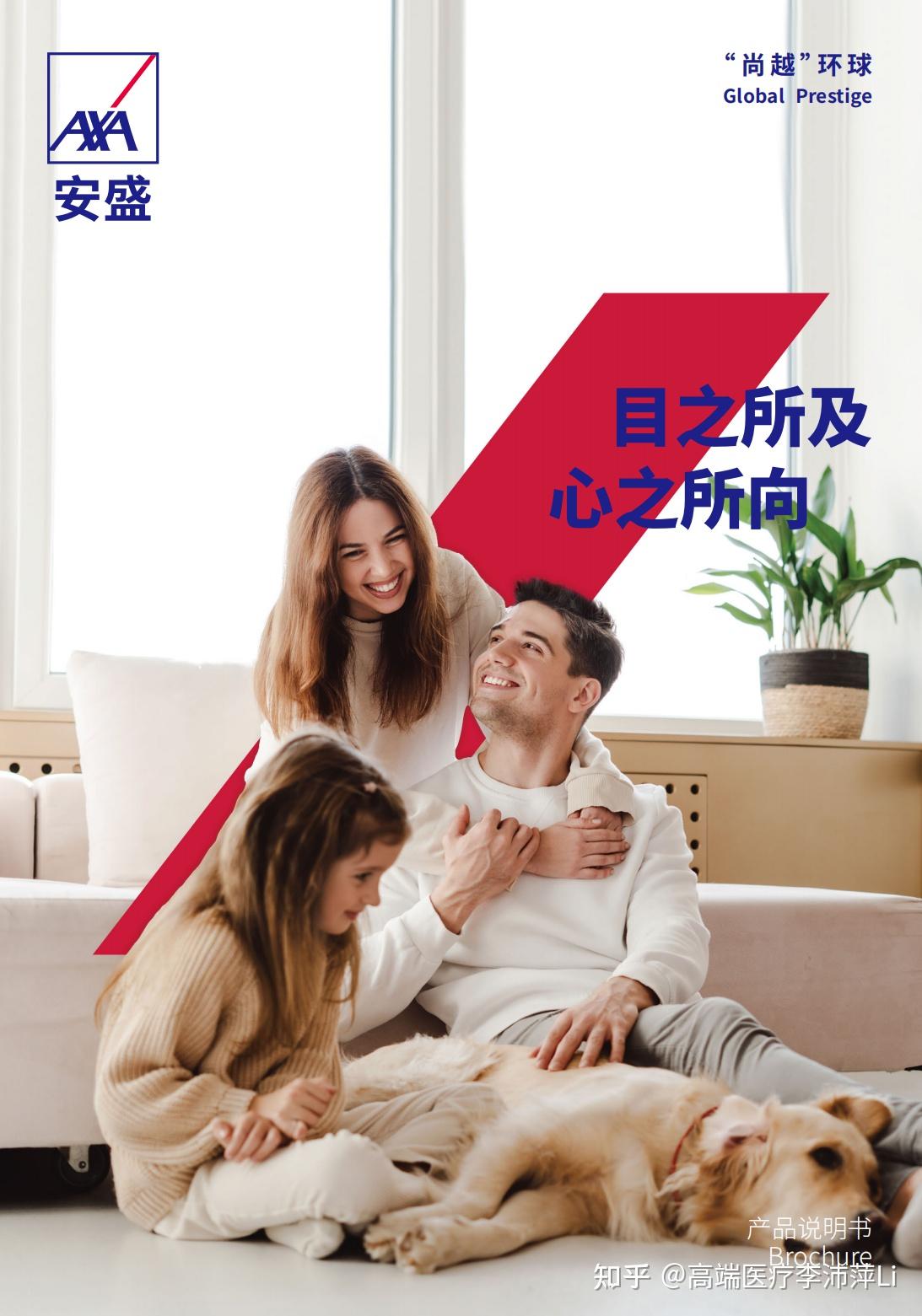 2025含既往症高端医疗对比：安盛/MSH/平安。 - 知乎