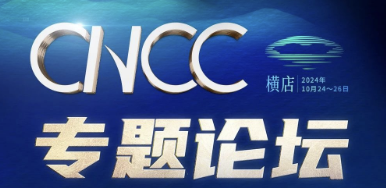 CNCC | 从游戏AI到AOP ：虚实融合助推新质生产力 - 知乎