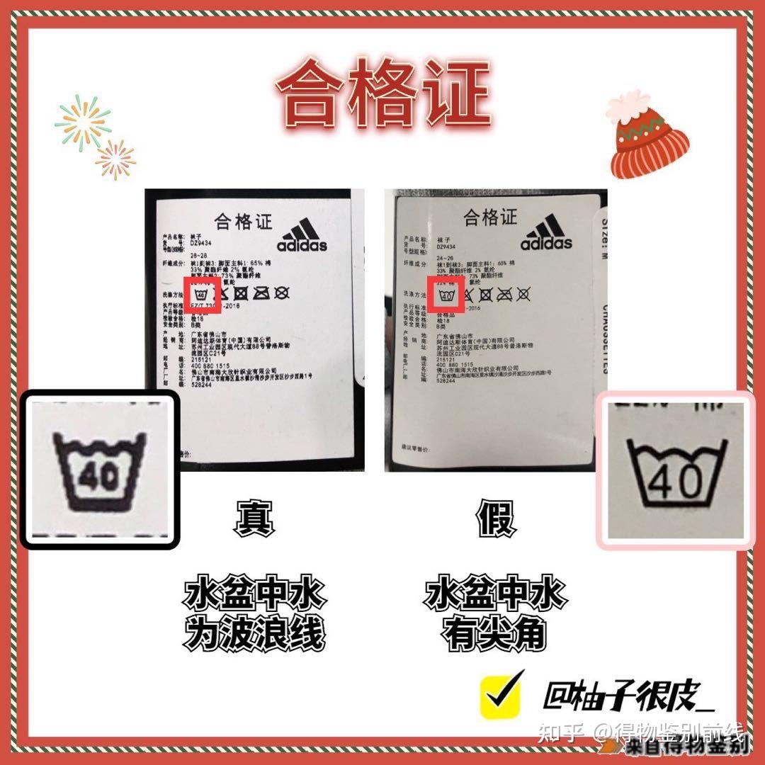 adidas中筒袜DZ9434真假鉴别篇 - 知乎