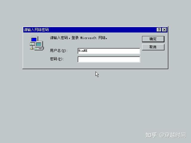 系统安装-Windows ME 安装实录 - 知乎