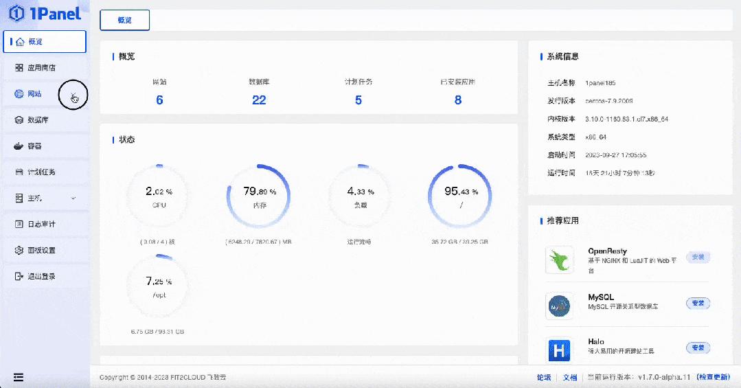 新增Node.js运行环境、新增系统缓存清理功能，1Panel开源面板v1.7.0发布 - 知乎