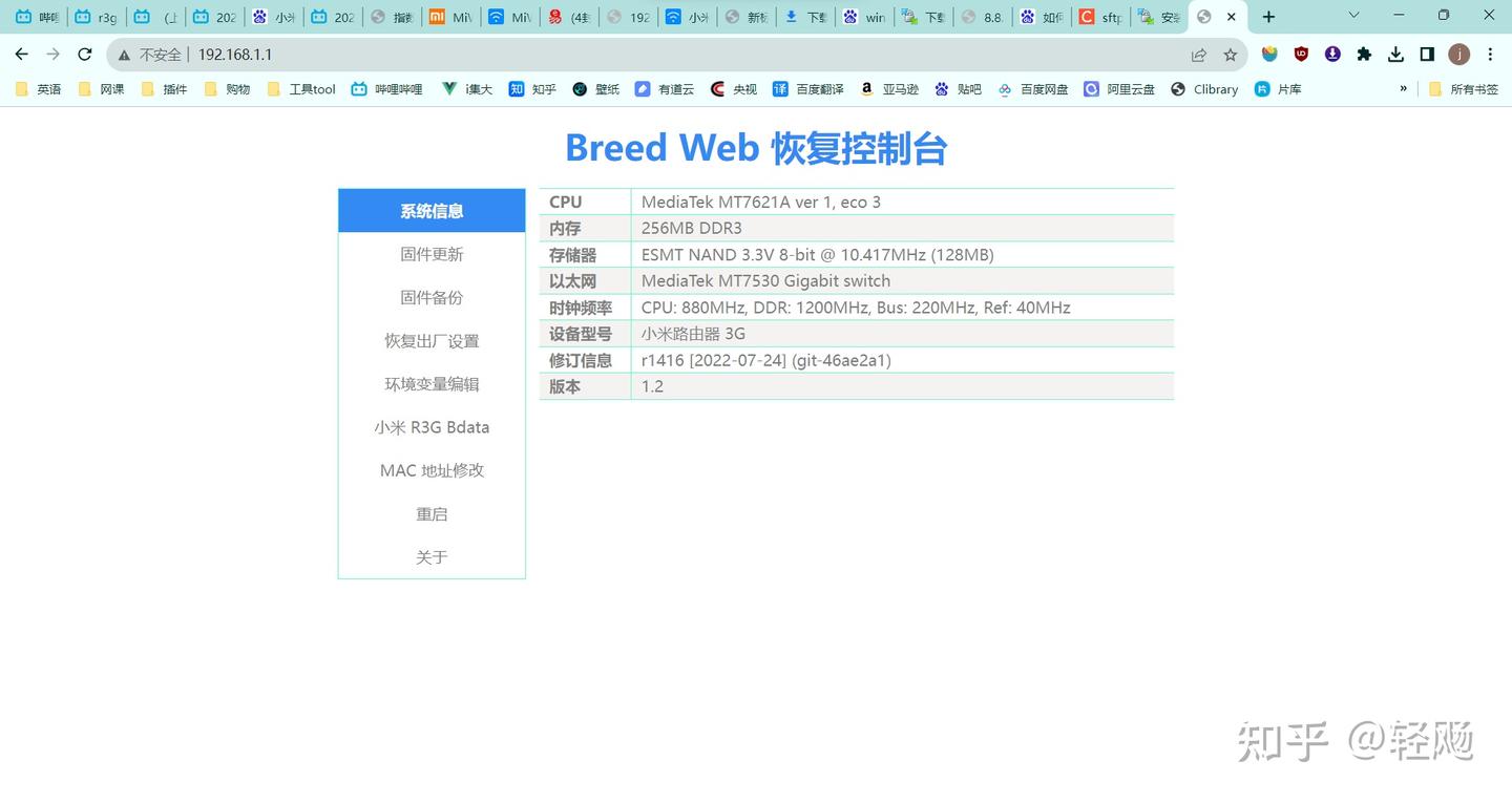 小米路由器r3g刷机（X-Wrt） - 知乎