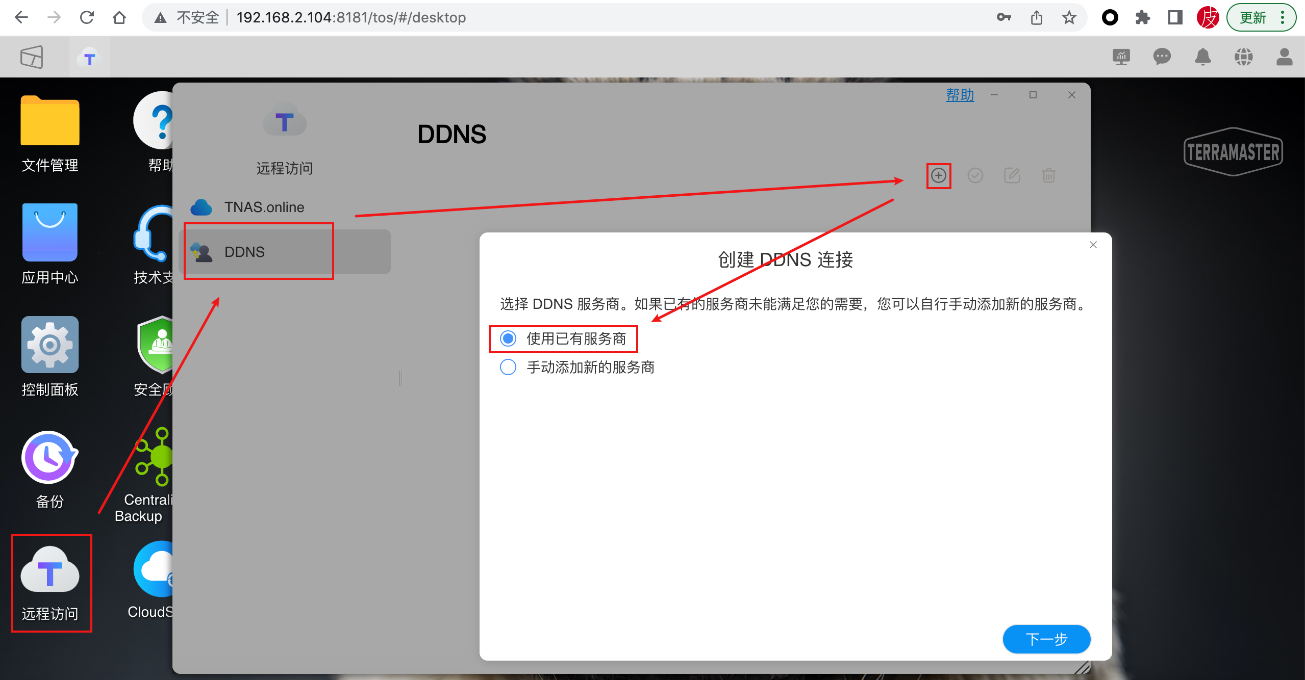让NAS变身个人家庭影音库，设置DDNS实现远程观影、4K实时转码！铁威马NAS部署Emby、Plex、Jellyfin+DDNS公网访问教程 - 知乎