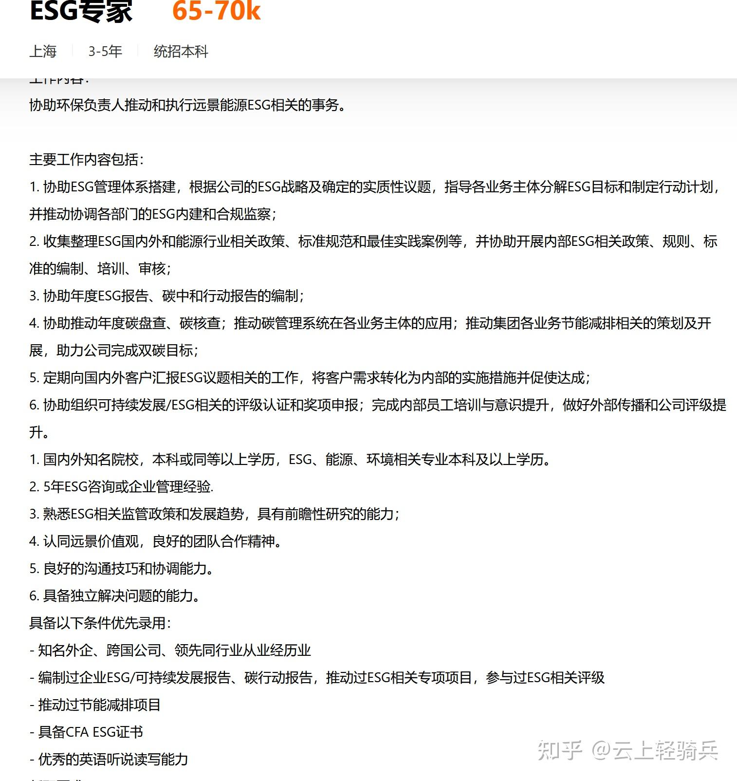 esg都是做哪些工作的？ - 知乎