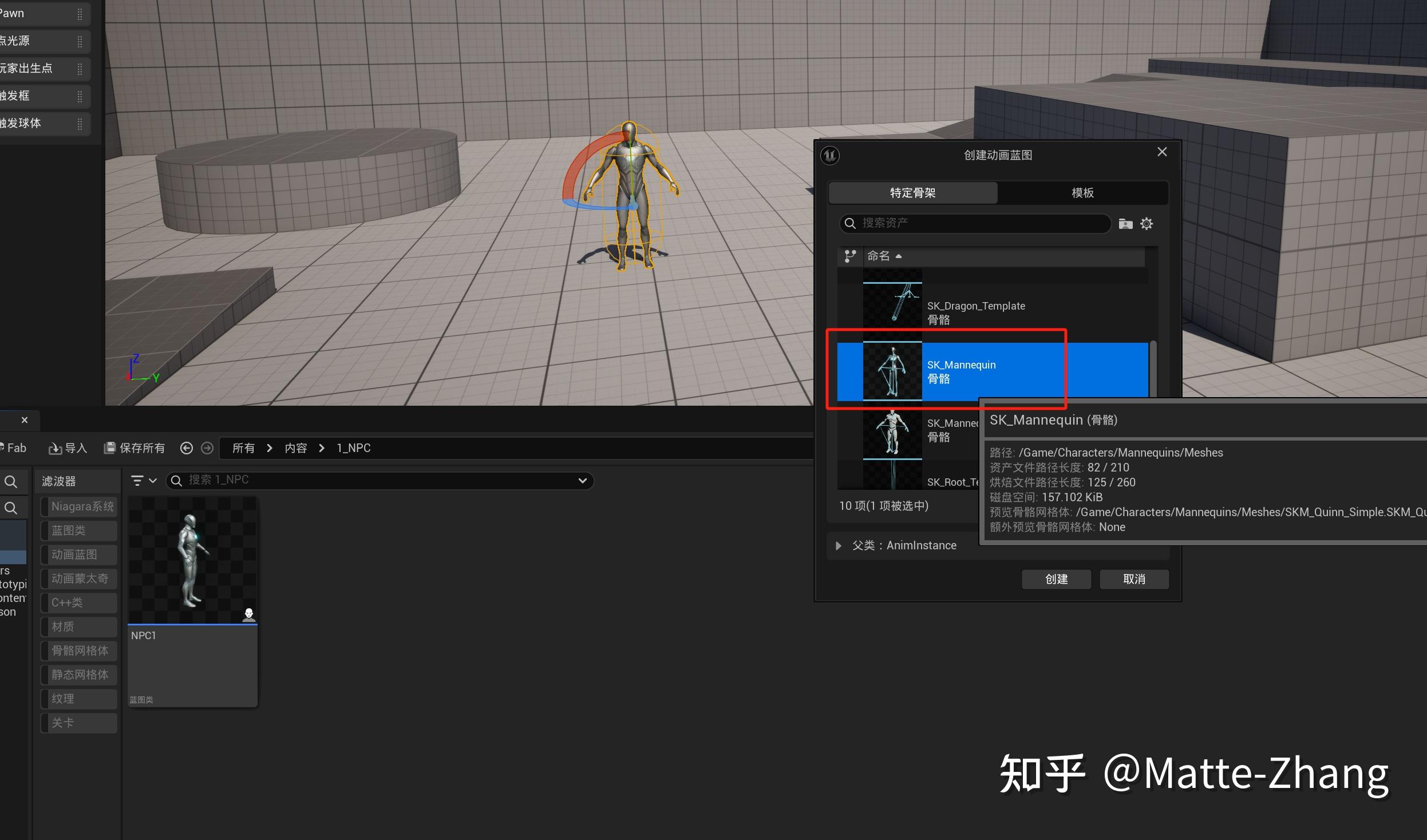 UE5.5Demo1》NPC跟随玩家转头效果 - 知乎