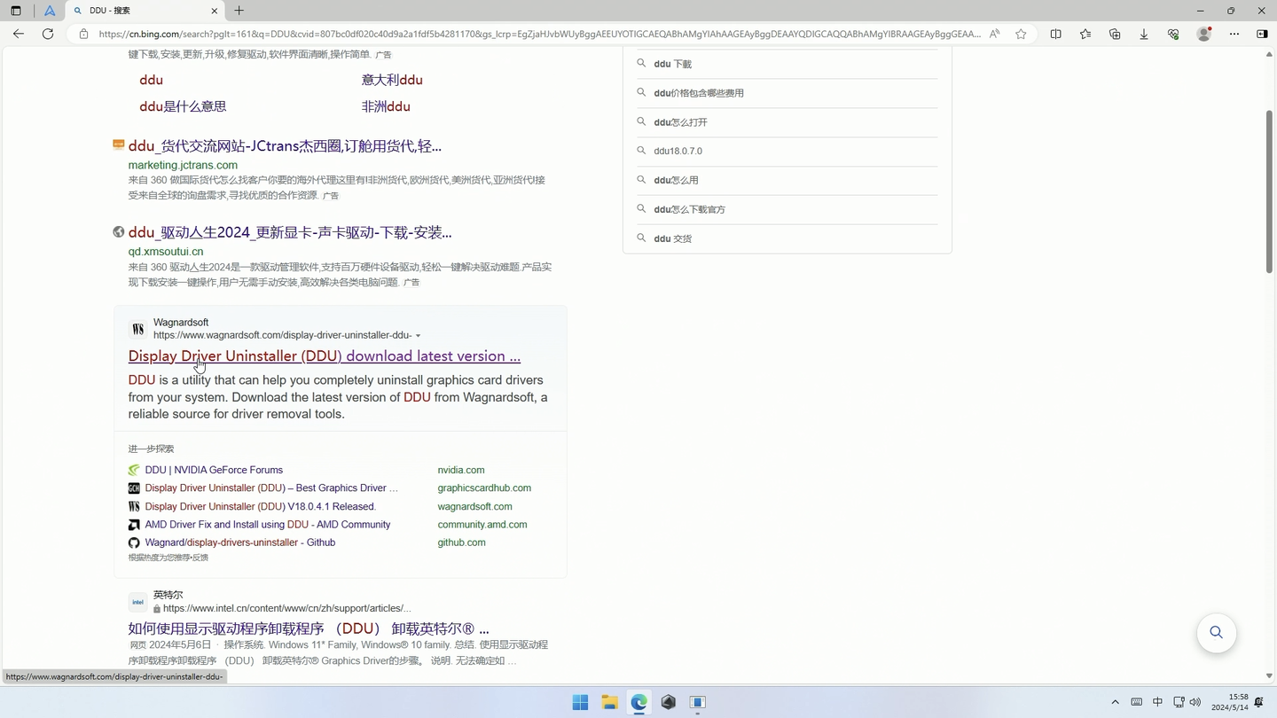 Windows 如何使用 DDU(Display Driver Uninstaller) 移除显卡相关驱动？ - 知乎