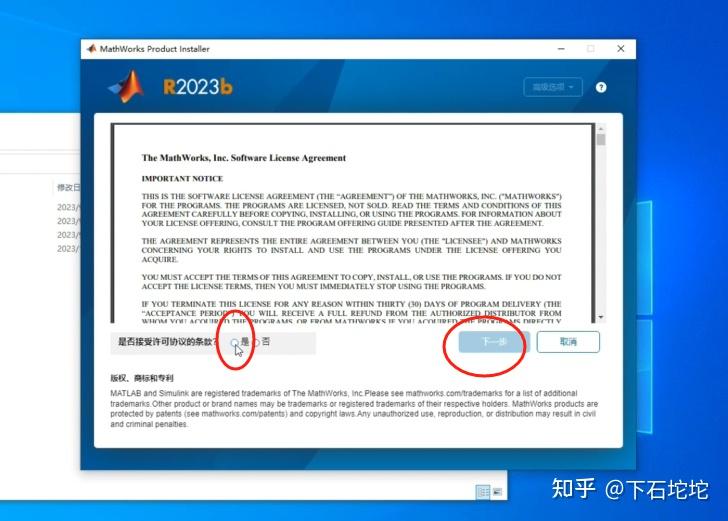 MATLAB R2023b 下载安装教程中文版 - 知乎