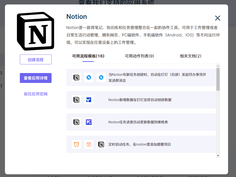 安卓系统能用Notion吗？ - 知乎