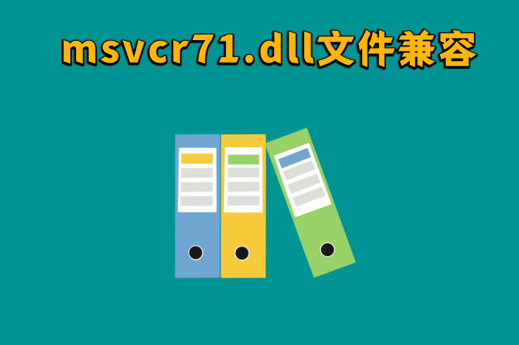 msvcr71.dll怎么安装？怎么修复好缺失的msvcr71.dll文件 - 知乎