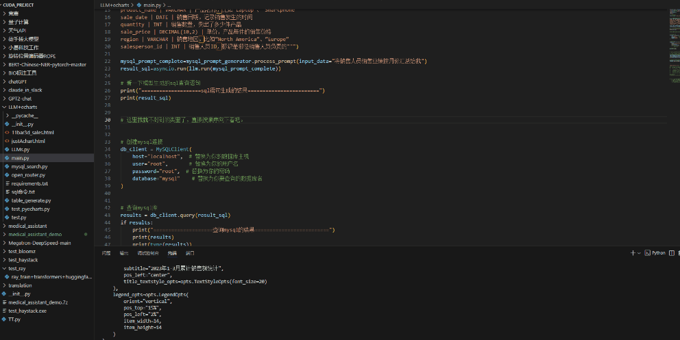 (LLM应用向)大模型接入mysql数据库，并自动生成可视化图表---LLM+mysql+pyecharts - 知乎