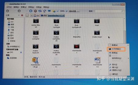 Linux下使用memtester检测内存 - 知乎