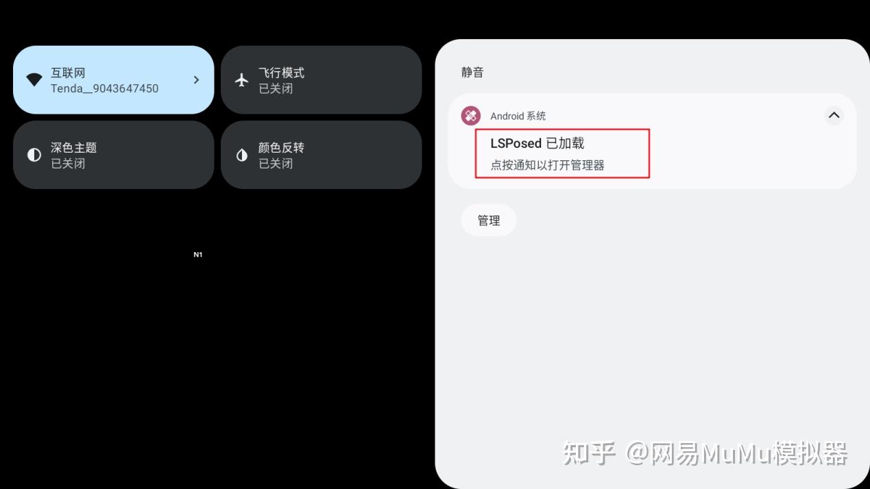 MuMu模拟器12HttpCanary抓包教程 - 知乎