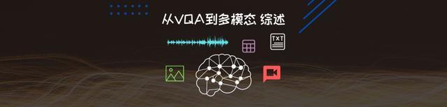 从VQA到多模态综述-Part4（完） 2021年多模态模型&更多任务 - 知乎
