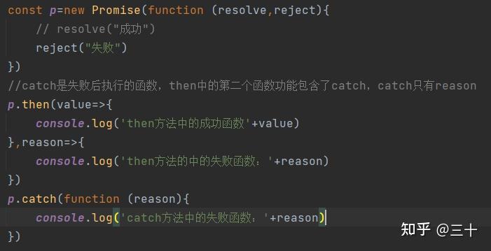 Promise的then方法和catch方法 - 知乎