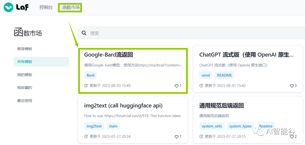 三分钟使用Google Bard模型：搭建实时聊天页面 - 知乎