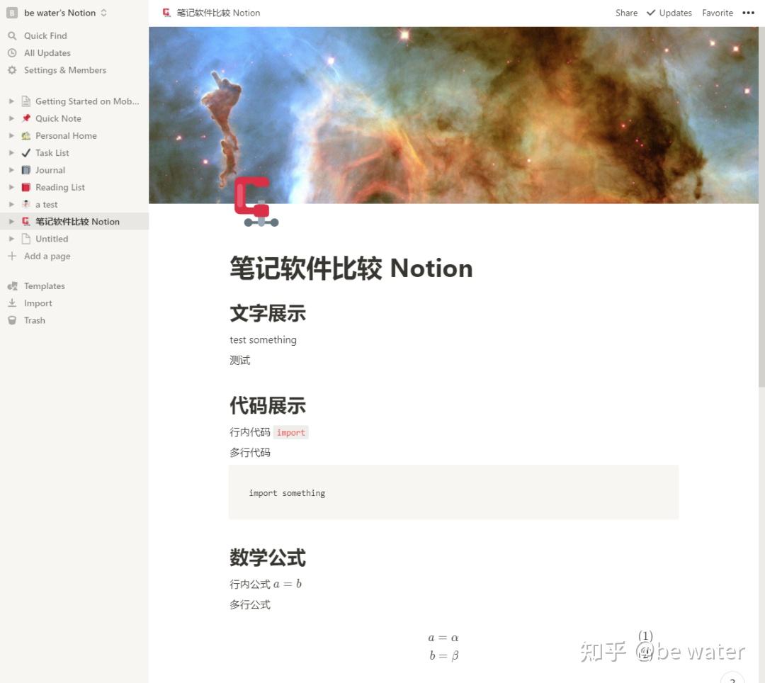 在线笔记工具Notion、wolai、语雀详细评测 - 知乎