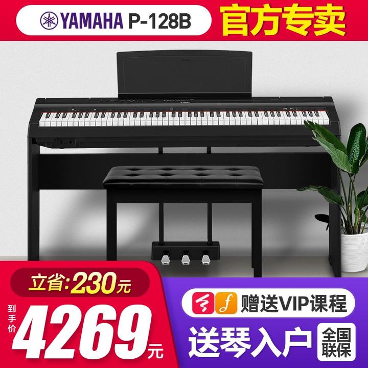 雅马哈电钢琴P系列p45/p125/p128/p48/p121怎么选？初学者如何选电钢琴嘛？雅马哈电钢琴推荐 哪款合适？
