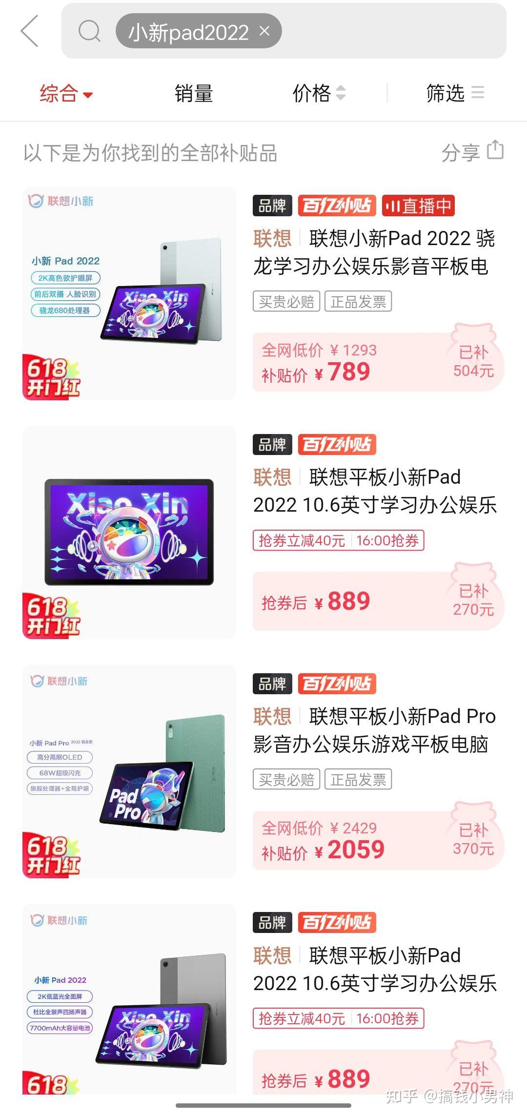 一名大学生对 联想小新pad2022 的使用体验 - 知乎